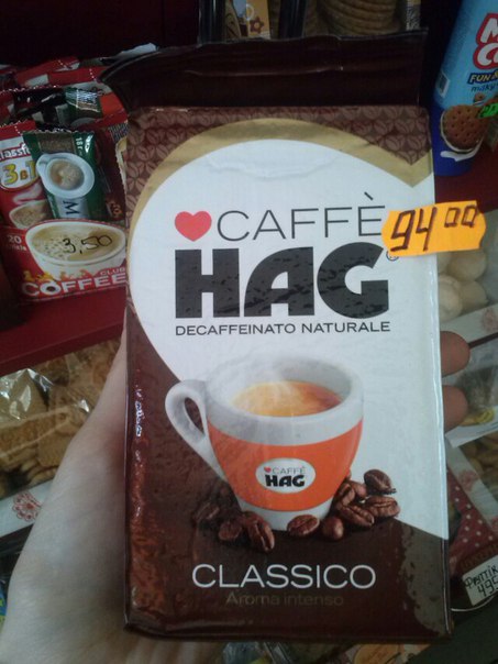 Кава «Caffe Hag Classico» - setam.net.ua