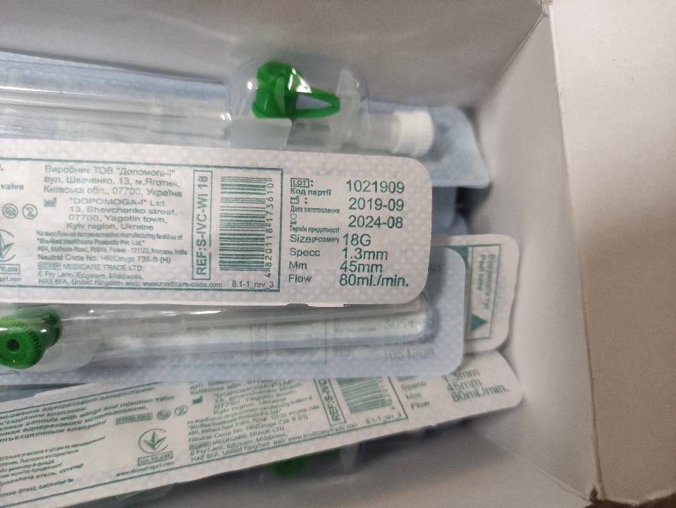 Катетер (канюля) "MEDICARE" внутрішньовенний, розмір 18G, в кількості ...