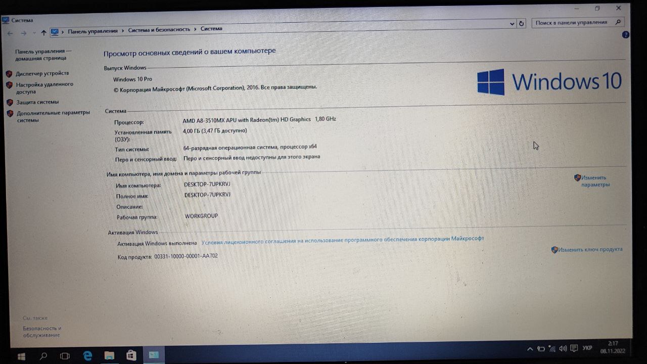 Ноутбук Toshiba Satellite L755D-11W, б/в - setam.net.ua