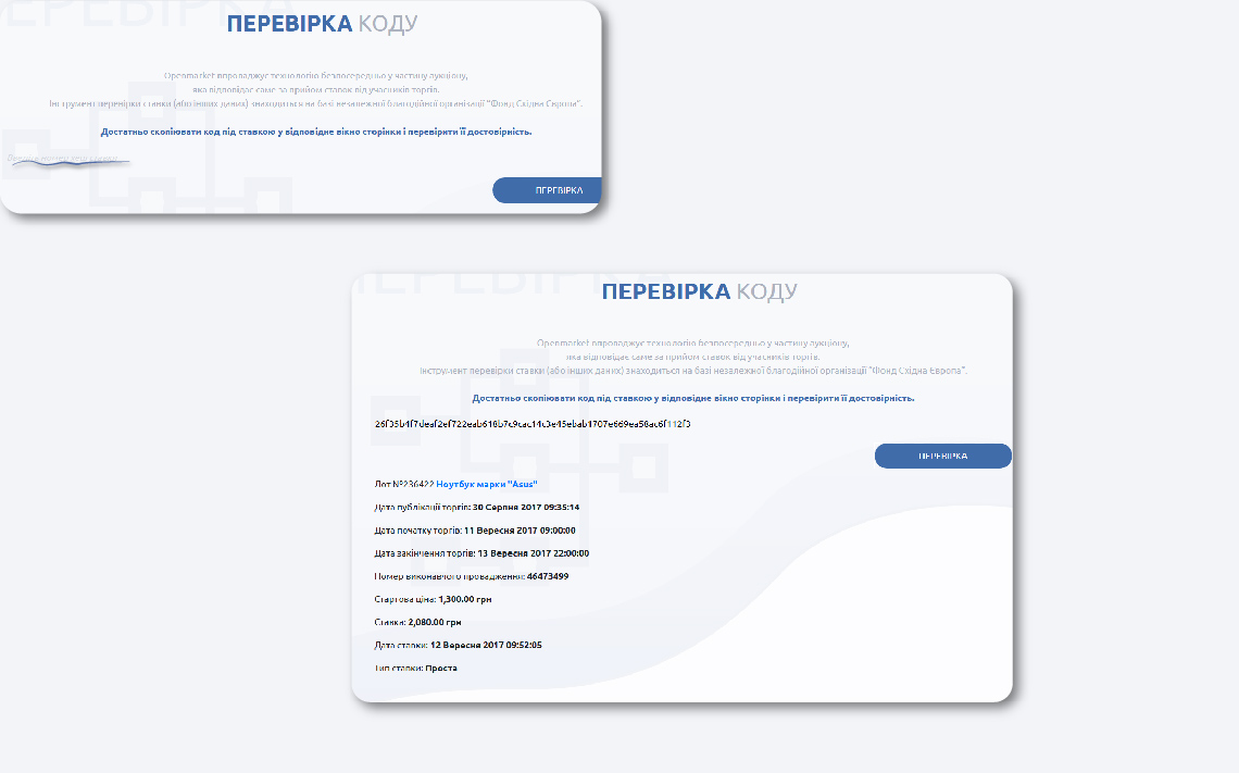 Запитання та відповіді Ua